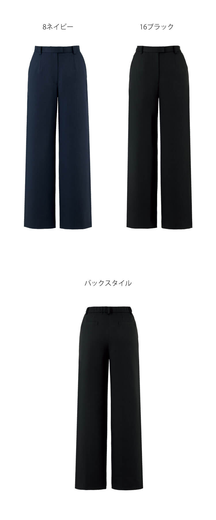 事務服 制服 BONOFFICE ボンオフィス ワイドパンツ AP6259 A241