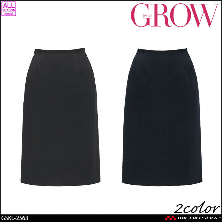 オフィス 事務服 制服 接客 受付 SERVO サーヴォ GROW (グロウ) すごラク タイトスカート GSKL-2563【オフィス制服の通販なら事務服ショップ】